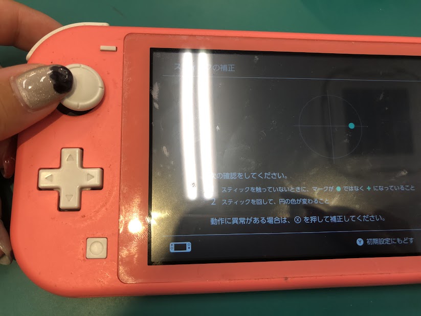 スティックが左右どっちも壊れているSwitchliteの修理 | iPhone修理・iPad修理 スマートクール イオンモール高松・イオンモール綾川店・ゆめタウン高松店